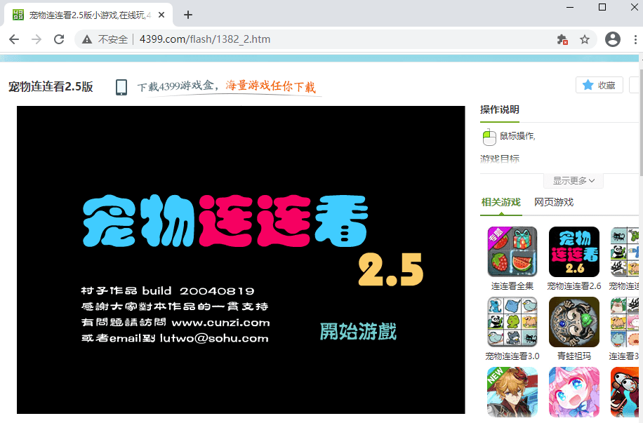 flash插件开启指引流程